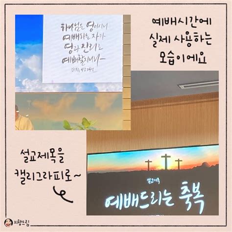 지향드림ppt템플릿 Light Box Cinema Desktop Screenshot