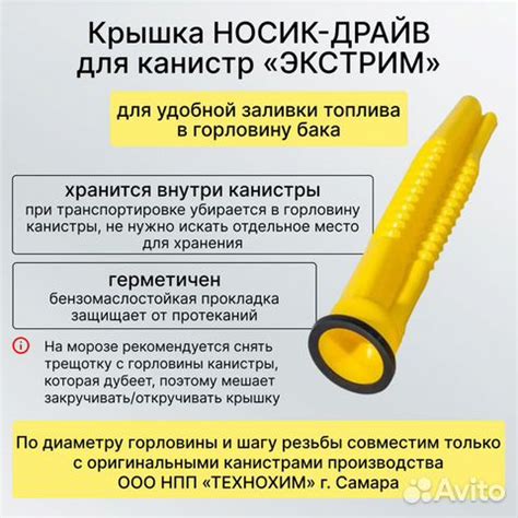 Крышка носик-драйв для канистры экстрим купить в Волгограде | Авито
