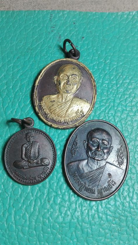 หลวงปู่ท่อน ญาณธโร พระราชญาณวิสุทธิโสภณ จ เลย แบ่งให้บูชา 3เหรียญ ตามรูป 299 บาทฟรีค่าจัดส่ง