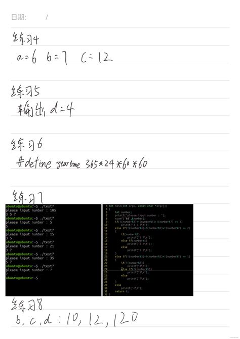 c基础day3作业 csdn博客