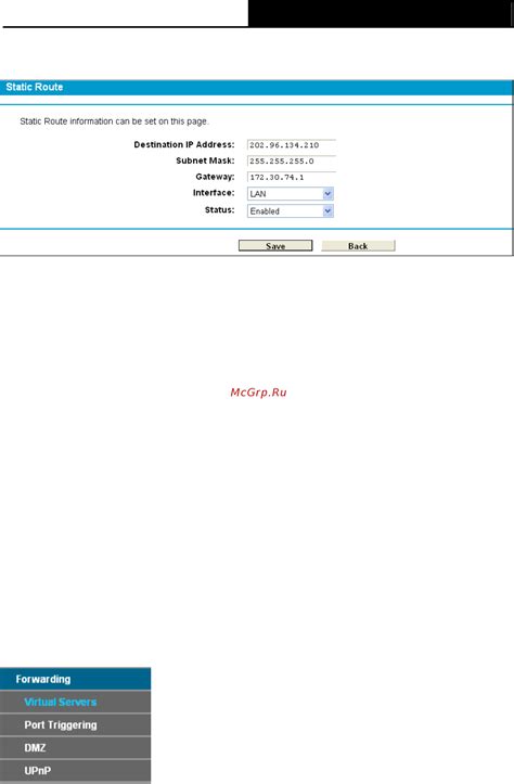 Tp Link Tx Vg1530 [90 135] Forwarding