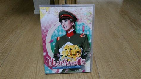 Yahoo オークション 宝塚歌劇 花組dvd『はいからさんが通る』／ 柚香