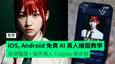 [tutorial]ios android free ai real life drawing no need for a