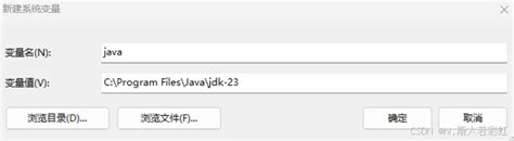【java】最新jdk23下载安装 csdn博客