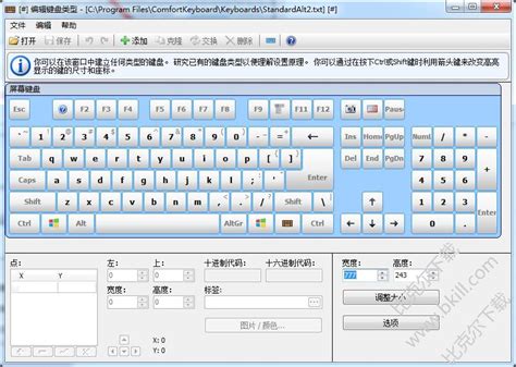 linux 屏幕键盘onborde 电脑虚拟键盘模拟器 on screen keyboard pro 电脑屏幕键盘软件 下载 v9 0 4