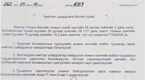 Цахим номын сан Онлайн чөлөөт мэдлэгийн баялаг