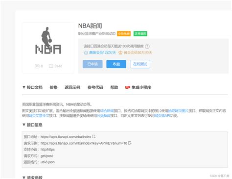Vueaxios发送网络请求调取api并展示数据vue接口数据在页面展示出来 Csdn博客
