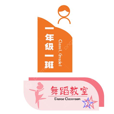 Classroom Training Institution Signage Pink Orange Indicator Png