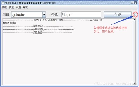 关于 Fastjava 快速开发工具的使用java Fast Csdn博客