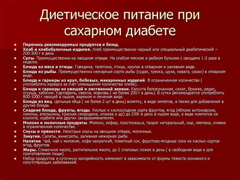 Кето Диета При Сахарном Диабете 2 Типа — Похудение Диета Правильное Питание
