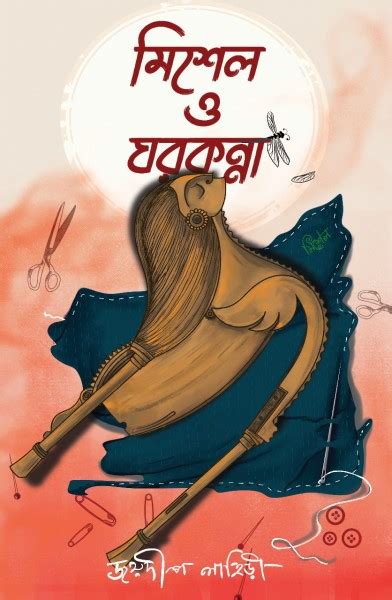 Michelle O Gharkanna Joydeep Lahiri