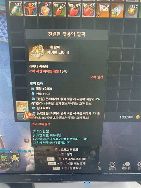로스트아크 인벤 고기 팔찌 질문 좀 로스트아크 인벤 워로드 게시판 로스트아크 인벤 고기 팔찌 질문 좀 로스트아크 인벤 워로드 게시판