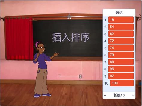 趣学妙用scratch编程46 进阶篇(十六) 插入排序 知乎 趣学妙用scratch编程46 进阶篇(十六) 插入排序 知乎