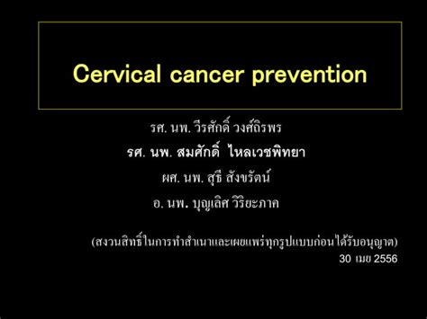 Asccp 2013 Somsak Ppt