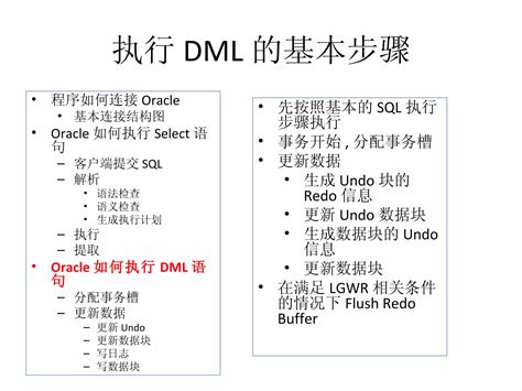 Oracle数据库体系结构简介ppt Databases Computer Software And Applications