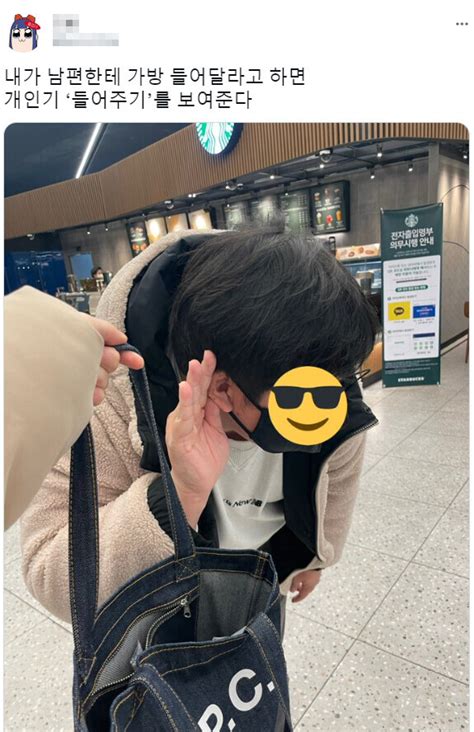 남자친구에게 가방 들어달라고 요구하면 유머 게시판