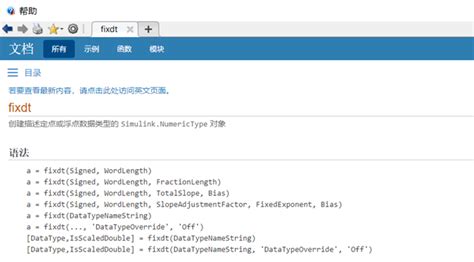 Simulink中浮点数的优化表示法fixdt1168 Csdn博客