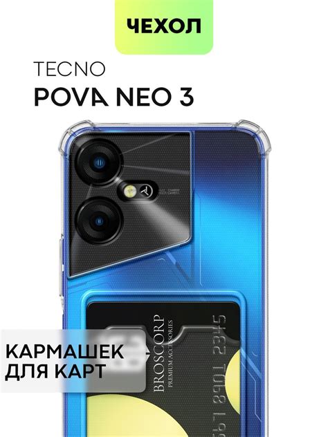 Чехол для Tecno Pova Neo 3 Техно Пова Нео 3 противоударный силиконовый с усиленными углами