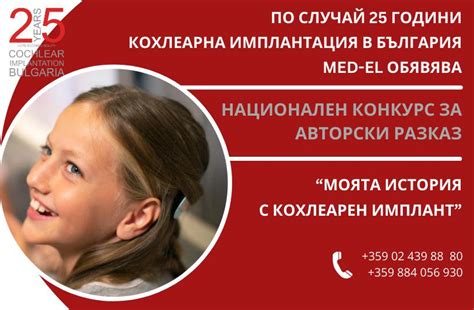 Dilyana Mihova On Linkedin СЕНТИЛИОН КАТО ОФИЦИАЛЕН ПРЕДСТАВИТЕЛ НА Med El БЪЛГАРИЯ ОБЯВЯВА…