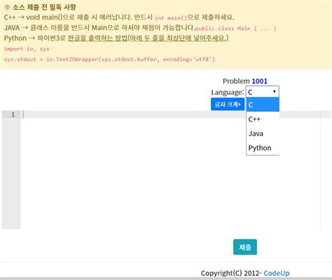 CodeUp 을 알아보자