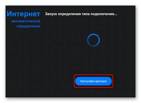 Динамична IP настройка