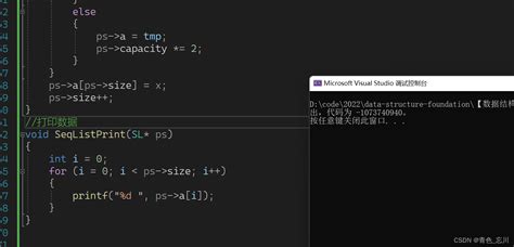 【c语言数据结构（基础篇）】第二站：顺序表 1 从两个文件中分别读出流调信息记录 并按照原文件顺序建立两个线性表。 2 输出所 csdn博客