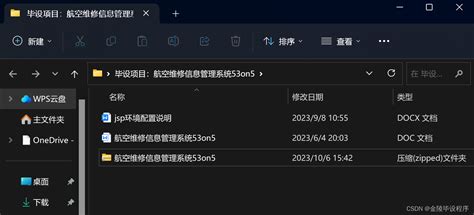 毕设项目：航空维修信息管理系统jspjavaspringmvcmysqlmybatis航空维修工具管理系统 Csdn博客