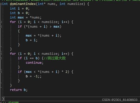 关于找至少是其他数两倍的最大数 Csdn博客