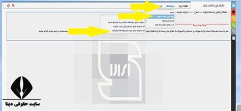 پروانه کاربرد علامت استاندارد اجباری چیست استعلام فرم درخواست