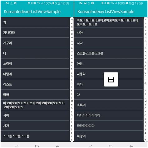 안드로이드 listview sectionindexer