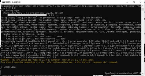 Ipynb文件的使用问题 Csdn博客