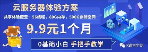 Mlr3中的机器学习 6 ——使用mlr3tuning进行超参数调优 云生信