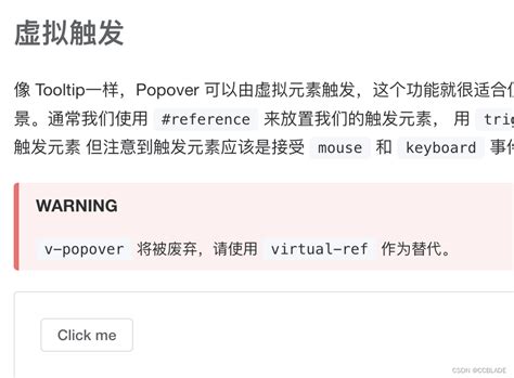 Elementplus 循环popover合并优化virtual Ref Csdn博客