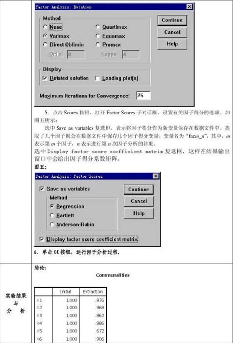 主成分分析实验报告八篇 范文