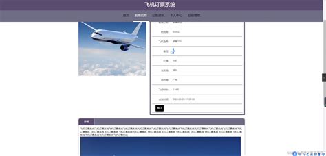 [开题报告]springboot飞机订票系统659b7计算机毕业设计 基于sprinfboot地飞机订票系统的设计与实现研究背景 csdn博客