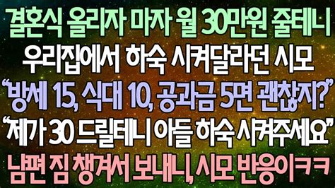 반전 사연 결혼 7주년으로 발리 여행을 갔는데 엄마가 돌아가셨다는 소식에 돌아가려는데 황당 발언에 남편만 두고 장례 치른 후