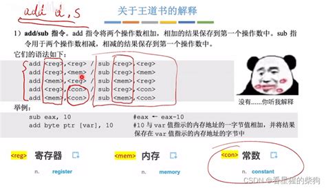 计算机组成原理 高级语言与机器级代码之间的对应和常用的的x86汇编指令指令 汇编 高级语言 Csdn博客