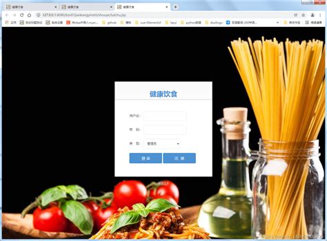 基于springboot的健康饮食管理系统 Csdn博客