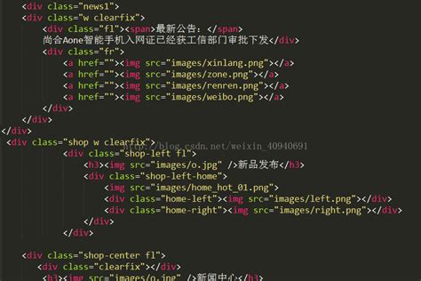 简单的网页制作及部分代码 Csdn博客