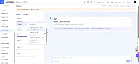 「实践案例」文心一言 4 0 ：ernie bot 4 0 大模型深度测试体验报告 百度智能云千帆社区