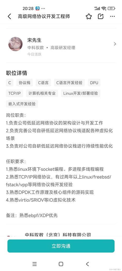 零知识学习之dpdk与rdma（0）—— 序言与初识dpdk和rdma Csdn博客