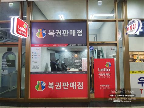 원형 돌출간판 봉봉디자인