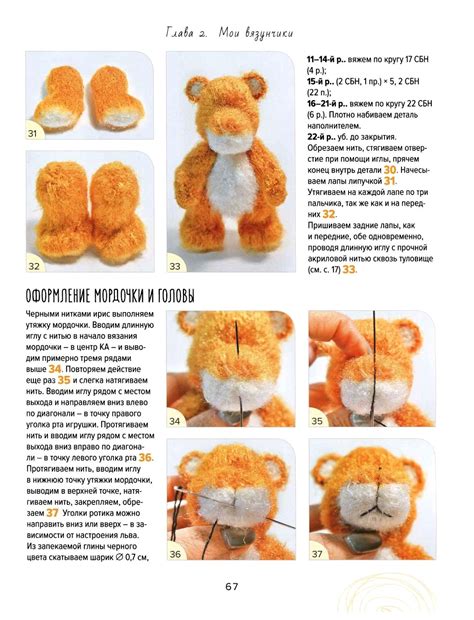 Авторские вязаные игрушки крючком