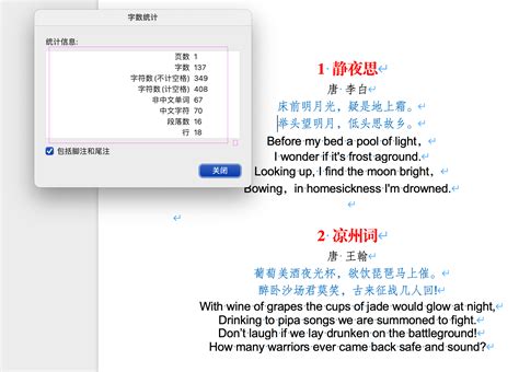 Python 14行代码搞定word文档中汉字计数 知乎 Python 14行代码搞定word文档中汉字计数 知乎