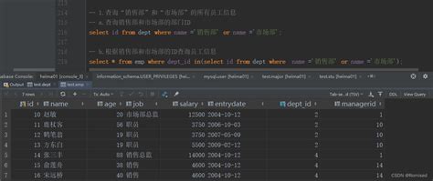 Mysql基础 多表查询romised的博客 Csdn博客