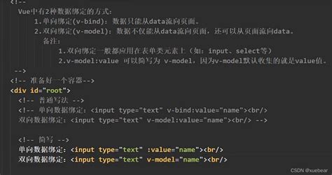 Vue学习笔记2 数据绑定 Csdn博客