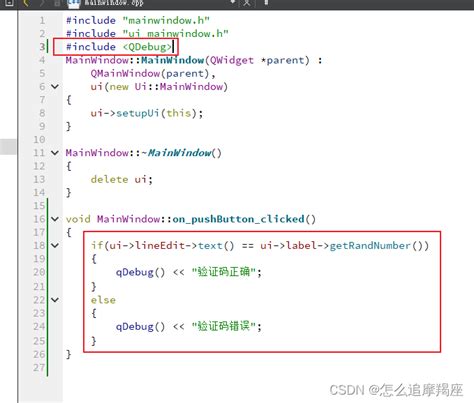 9、qt使用随机验证码qt 随机码 Csdn博客