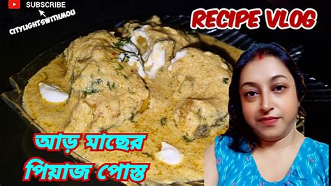 Youtube এ এটা কিন্তু একদম নতুন Recipe Vlog Lifestyle Vlog New Recipe