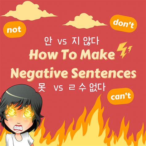 안 Vs 지 않다 And 못 Vs ㄹ 수 없다