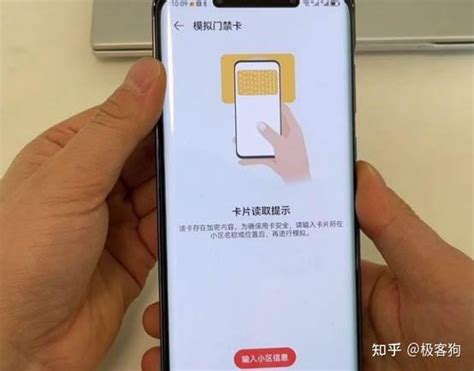 鸿蒙30新功能真方便！我把加密门禁卡写入手机，手机变门禁钥匙用 知乎